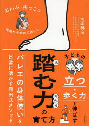 時事通信出版局