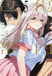 講談社 講談社コミックスデラックス　月刊少年マガジン