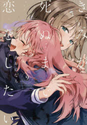 一迅社 百合姫コミックス