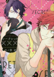 新書館 Dear＋コミックス