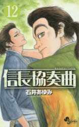 小学館 ゲッサン少年サンデーコミックス