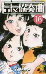 小学館 ゲッサン少年サンデーコミックス