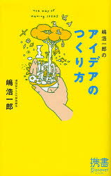 ディスカヴァー・トゥエンティワン ディスカヴァー携書　003