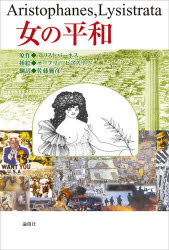 論創社