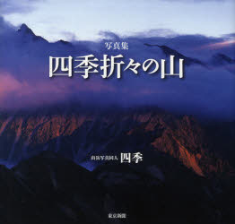 東京新聞