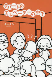 文芸社