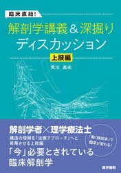 医学書院