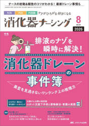 メディカ出版