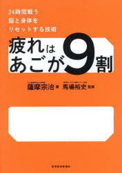 東洋経済新報社