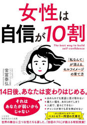 三笠書房 知的生きかた文庫　つ14−2