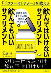 三笠書房 知的生きかた文庫　い94−1