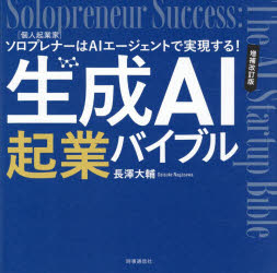 時事通信出版局