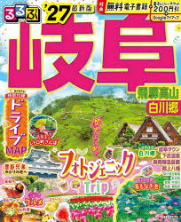 JTBパブリッシング るるぶ情報版　中部　8
