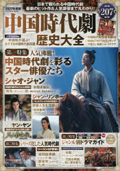 扶桑社 FUSOSHA　MOOK