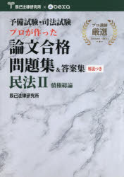 辰已法律研究所
