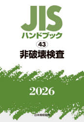 日本規格協会