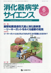 先端医学社