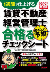 TAC株式会社出版事業部
