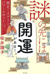 幻冬舎