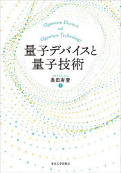 東京大学出版会