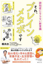 みらいパブリッシング 健康・医療のフロントライン