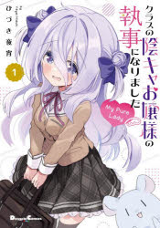 KADOKAWA Dengeki　Comics　EX　DE306−3