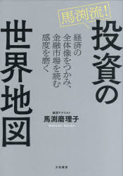 大和書房