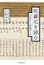 佼成出版社