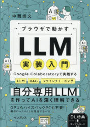 インプレス