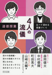明治図書出版