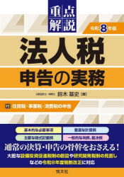 清文社