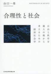 日経BP日本経済新聞出版