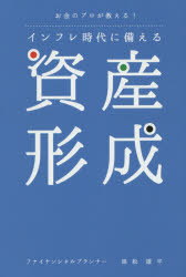 パブラボ お金のプロが教える！