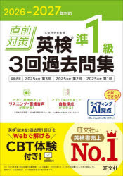 旺文社
