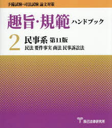 辰已法律研究所