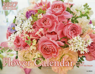 山と溪谷社 Yama−KeiCalendar