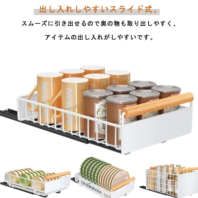 出し入れしやすいスライド式、スムーズに引き出せるので奥の物も取り出しやすく、アイテムの出し入れがしやすいです。スペースを有効活用し、かまど、シンク下、シンク上、戸棚、トイレや部屋など、さまざまな場所で活用できます。 サイズ F サイズについ...