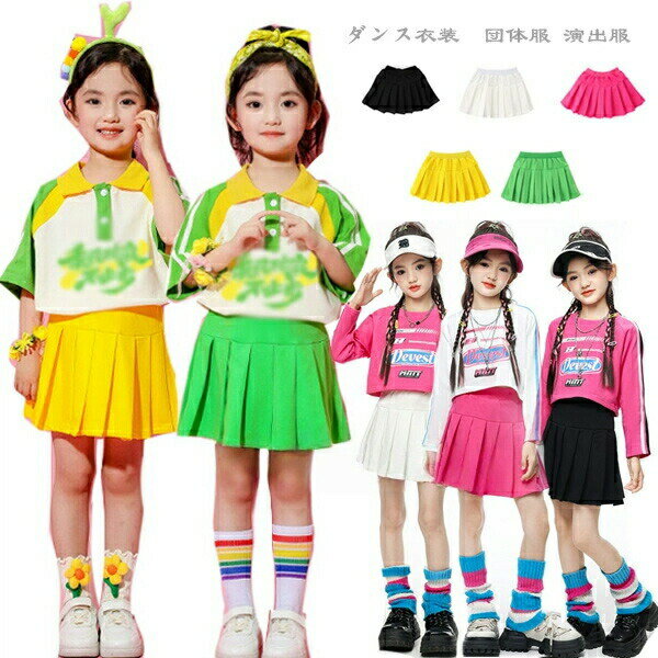 原産国:中国 素 材:綿80% 色: 黒スカート単品 白スカート単品 粉スカート単品 黄スカート単品 緑スカート単品 サイズ: 【110】スカート長/27cm ウエスト/42cm 参考身長:95-105cm 【120】スカート長/30cm ...