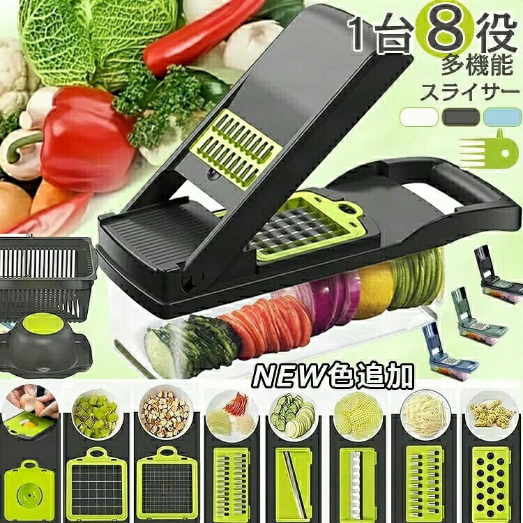 商品説明商品名 これ一台で様々な調理ができる、マルチなスライサー！細目・粗目のカッターを使い分けて、お好みの大きさに野菜をカットできる。 料理の時間を大幅短縮するための万能調理器です。スライサーに鋭い切れ味のステンレス刃物を備えており、気軽...