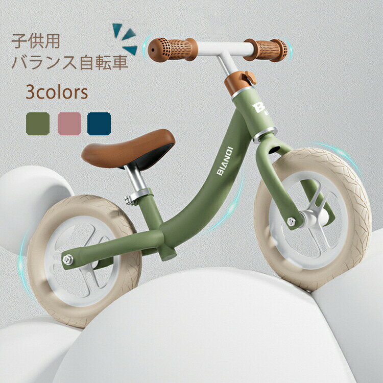 メーカー希望小売価格はメーカーカタログに基づいて掲載しています a>バランス自転車 子供向き 自転車 玩具 キッズバイク 子供用自転車 おもちゃ 外遊び 玩具 子供用 幼児自転車 80-130CM 幼児用 誕生日プレゼント お祝いプレ...