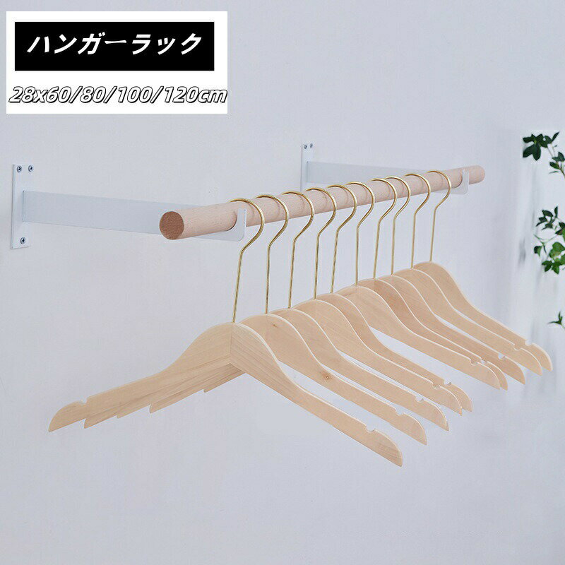 木製洋服ラック：木製の吊り下げディスプレイラックは、オリジナルの木の質感、すっきりとしたずらした木目、クリアでナチュラル、木材は硬く、柔らかく、耐荷重性があり、さまざまなスタイルの部屋に合わせやすいです。 壁掛けハンガー：壁掛けハンガーは、...