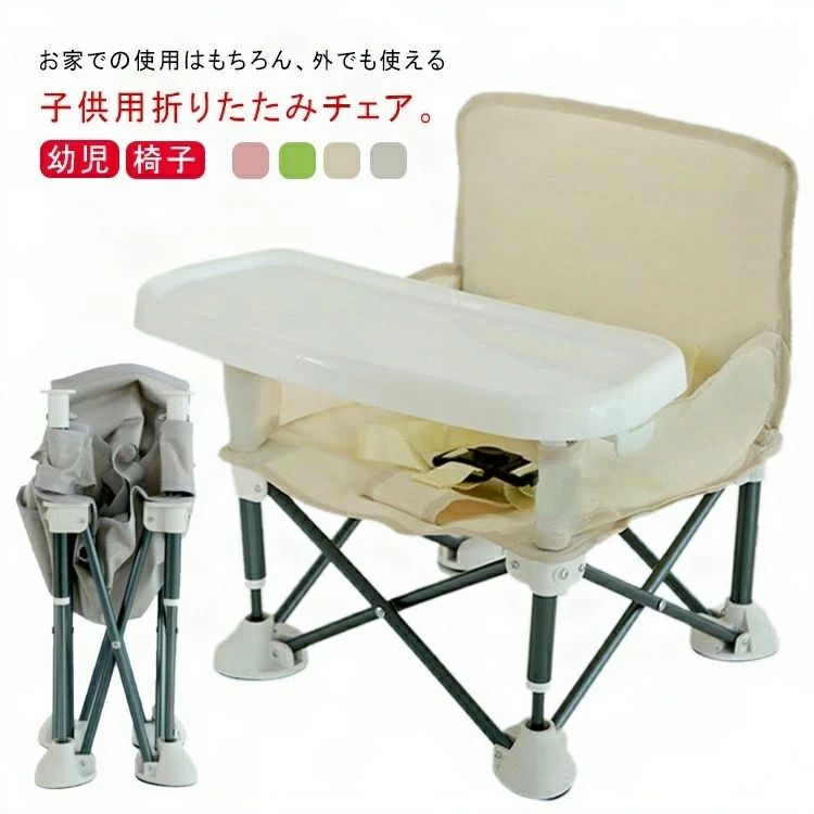 お家での使用はもちろん、外でも使える子供用折りたたみチェア。たたむと約39×18cmとコンパクト重量約1kgの嬉しい軽量設計。テーブルは取り外しが可能なので機能性は抜群。丈夫安全なベビーチェア。破れないために多針縫合布デザインで、重量が15...