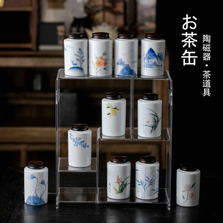 商品コード:y308146 カラー：竹柄、雲谷、鹿絵、仏手、墨蘭、蘭花、山水、ハス、松柄、向日葵、アジサイ サイズ：本体幅6.5cm、高さ11cm、口径4cm 容量：240ml 材質：陶磁器 【ガイド】 ※乾物の長期保存に余分な空気を減らし...