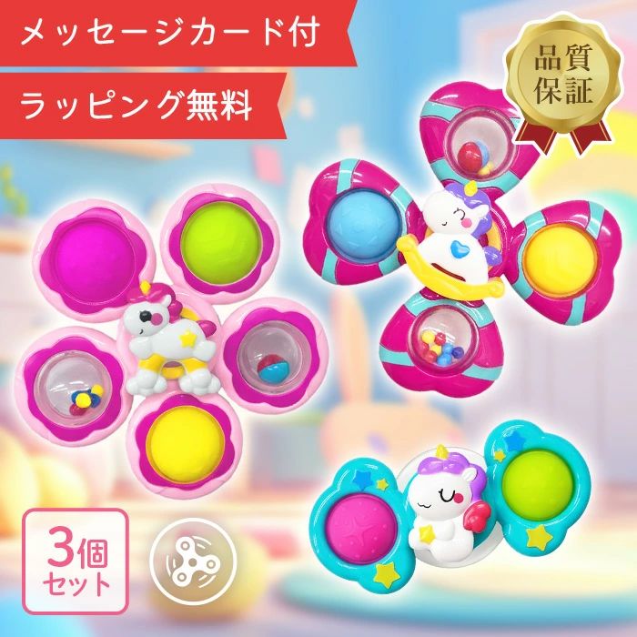 この商品は 【サンタ帽子★ラッピング無料】 ハンドスピナー ユニコーン ピンク 花 おもちゃ セット ブロック おもちゃ 玩具 知育玩具 1歳 1歳半 モンテッソーリ 赤ちゃん 幼児 2歳 3歳 4歳 5歳 6歳 7歳 女の子 男の子 子供...