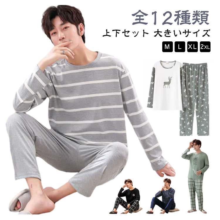 【全12種類】【上下セット】【M-XXL】長袖Tシャツ・長ズボンの上下セットのパジャマ。やわらかく、肌触りが良い生地です。リラックスできる着心地です。薄手のTシャツ生地で、柔らかい風合いが爽やかで心地よいパジャマです。薄くて通気性がよく、夏...