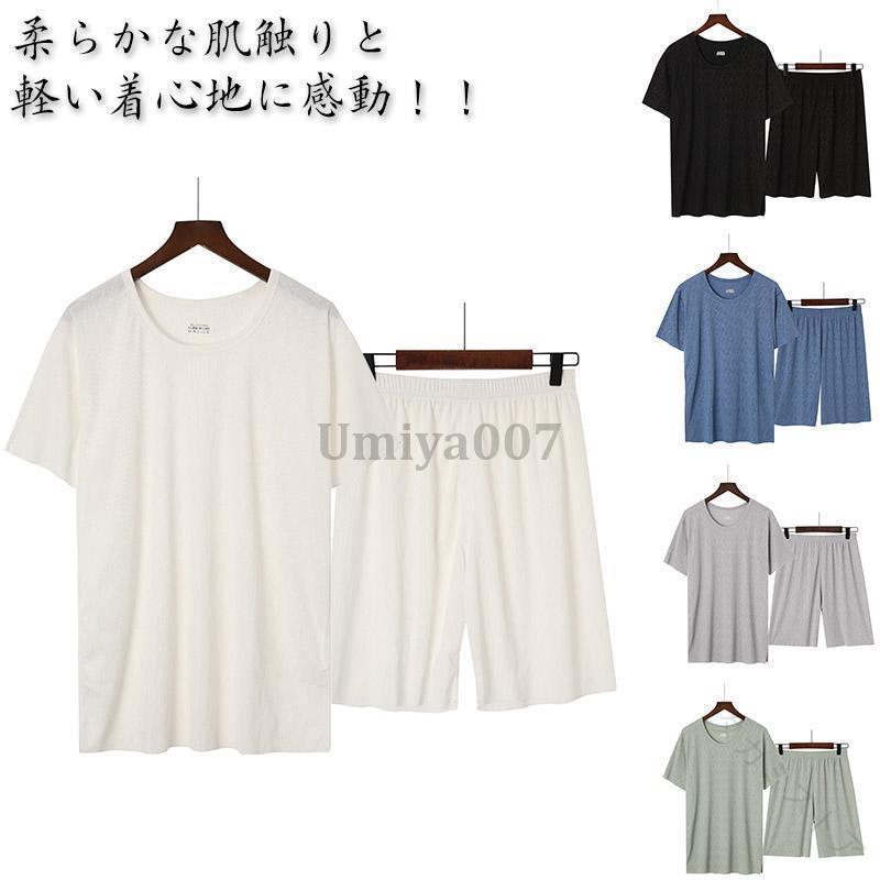 肌に直接触れるものだから、安心の天然素材でつくりました。薄手のTシャツ生地で、柔らかい風合いが爽やかで心地よいパジャマです。パジャマはご自宅用としてはもちろん、プレゼントとしても喜ばれます。急な来客などにも気持ちよく来ていただけるパジャマで...