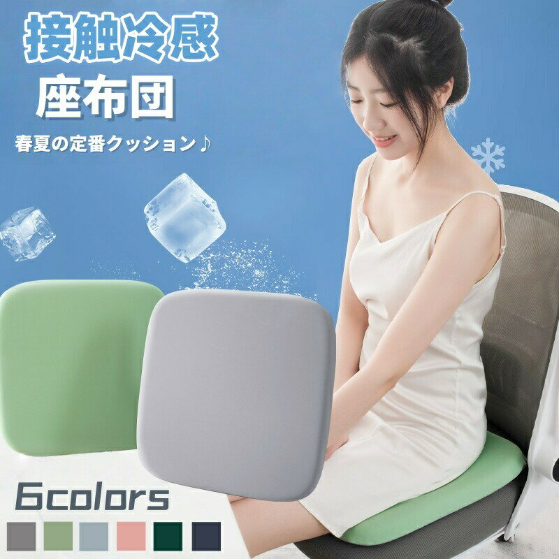 商品詳細 商品内容：チェアパッド 座布団 素材：メモリフォーム、ポリエステル カラー：写真通り サイズ：35*35*3.5cm 40*40*4cm 45*45*4cm 生産国：中国 注意書き： ※本製品は受注後メーカーへ発注をおかけしており...