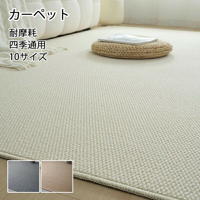※商品情報 カラー：グレー、キャメル、ベージュ 材質: ポリエステル サイズ:40*60cm、50*80cm、60*90cm、60*120cm、80*120cm、100*120cm、160*230cm、120*160cm、140*200cm...