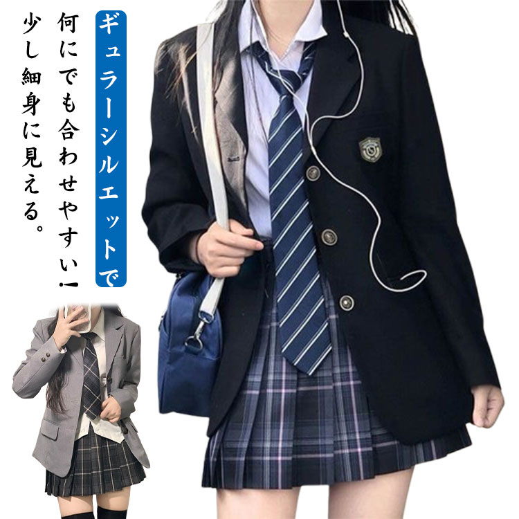 ギュラーシルエットで何にでも合わせやすい! 少し細身に見える。体のラインをきれいに見せてくれます。とっても着やすい制服です。スッキリとしたVゾーンで、小顔効果も。オシャレをもっと楽しみたい女のコたちへ。ポリエステル素材で気候が変わりやすい春...