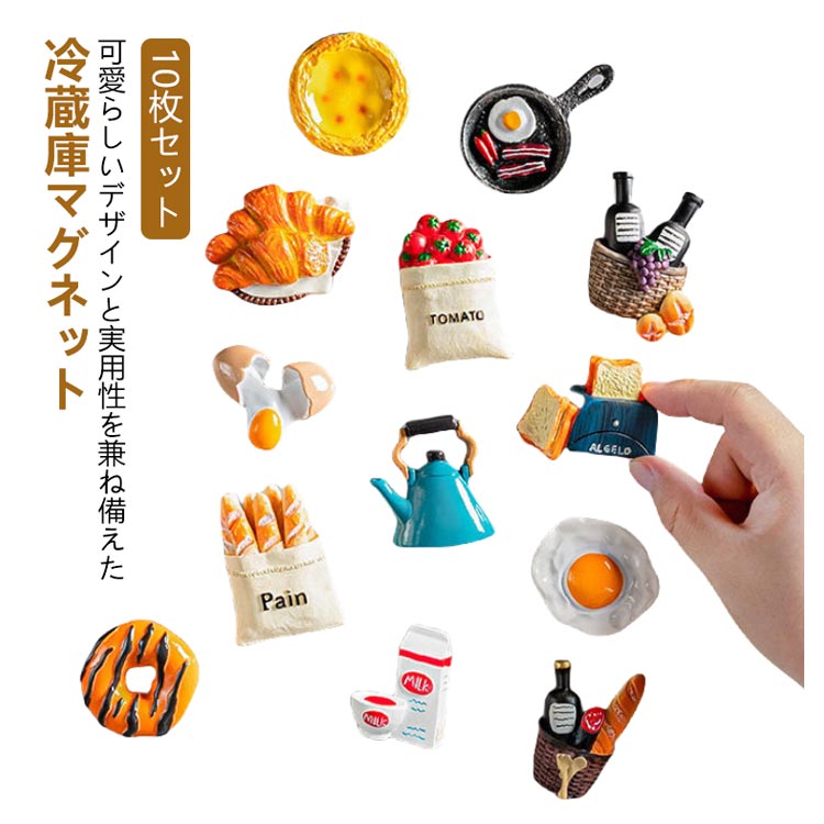 可愛らしいデザインと実用性を兼ね備えた冷蔵庫マグネット。樹脂の材質を採用し、安全性をより高くし、耐久性をより強くする。強力な吸着力を持ち、冷蔵庫の表面にしっかりとくっつき、落下しにくいです。キッチンやオフィスでの日常を楽しく演出してくれるこ...